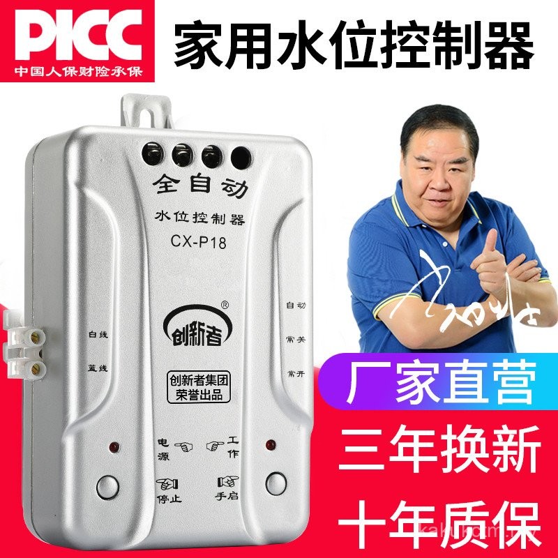 Pengawal Aras Air Automatik Sepenuhnya Menara Air Tangki Air Pam Air ...