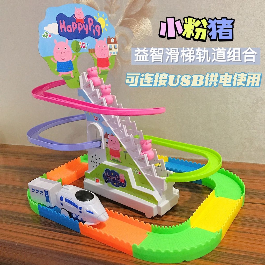 现货小猪佩奇自动爬楼梯高铁火车电动轨道车抖音滑梯学爬网红儿童益智Peppa Pig Automatic Stair Climbing High ...