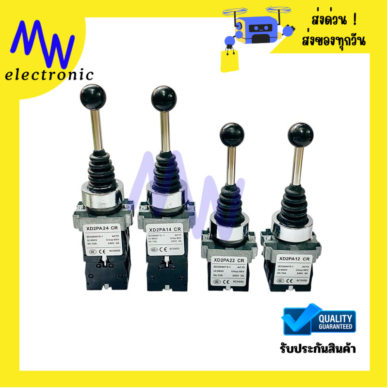 22mm Switch Joystick Stick Lever 2-Way And 4-Way Models. Return Bounce ...