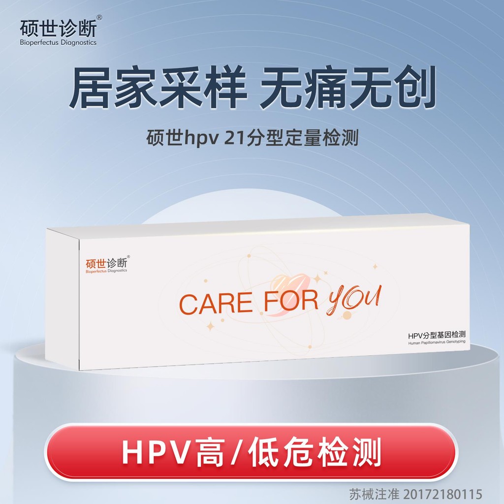 Medical Master hpv Detection Reagent Gynecological Sharp Wet Warts ...