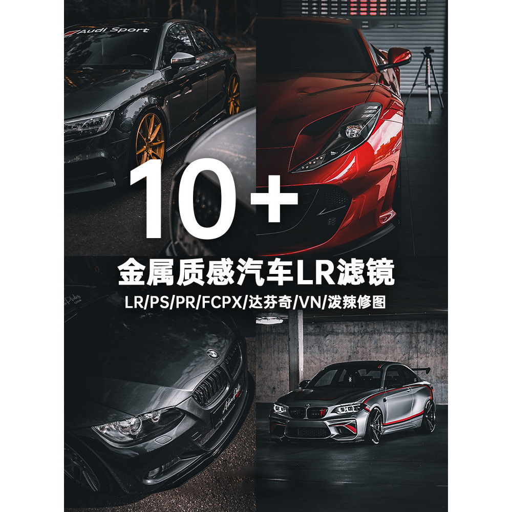 ⚙️ Industrial Metallic LUT – Auto/City Vibe for LR/PS/PR/CapCut/VN [MICHIGO STUDIO] | Shopee ...