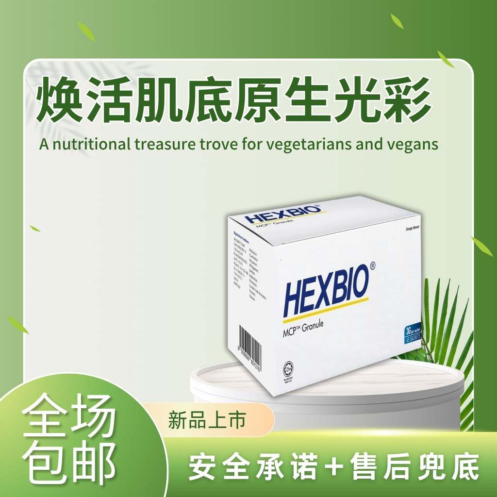 Hexbio MCP Granule 30 Billion CFU - 3g x 45 Sachets | Probiotic ...