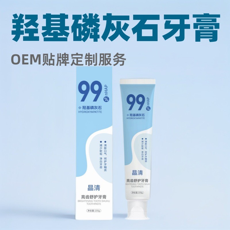 Toothpaste Processing Hydroxy-Based Apatite OEM Customized Gum ...