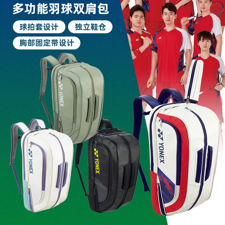 2024 New Style YONEX YONEX Badminton Bag yy National Team Backpack ...