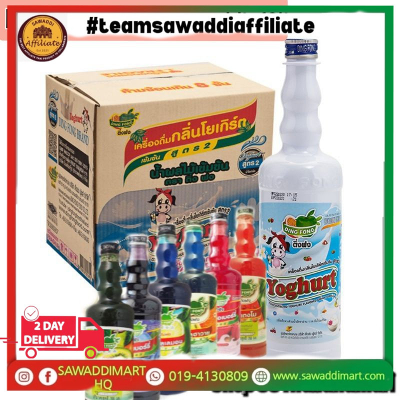 Ding Fong Squash Kordial Ice BLended Flavour Perasa Air Thailand (760ML ...
