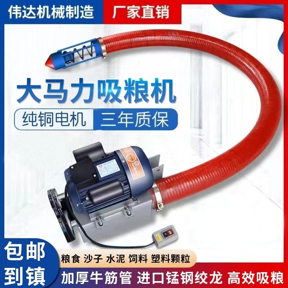 Grain Suction Machine Spiral Jiaolong Small Car Grain Suction Machine ...