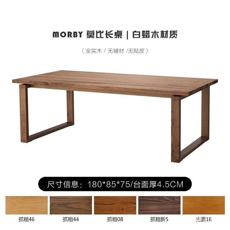 Nordic Solid Wood Dining Table Office Conference Table Mobien ...