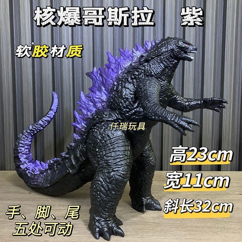 Super large medium nuclear explosion Godzilla monster soft rubber ...