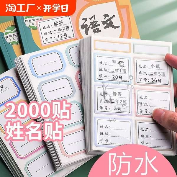 sticker nama waterproof sticker cute name sticker Pelekat nama pelekat ...