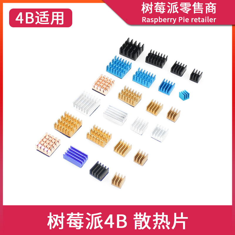 Raspberry pi Raspberry pi ZERO/3B/4B Adhesive Heatsink SOC Memory ...