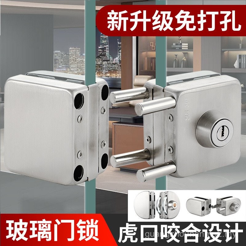 Glass Door Lock Double Door Single Door Punch Free Shop Glass Lock ...