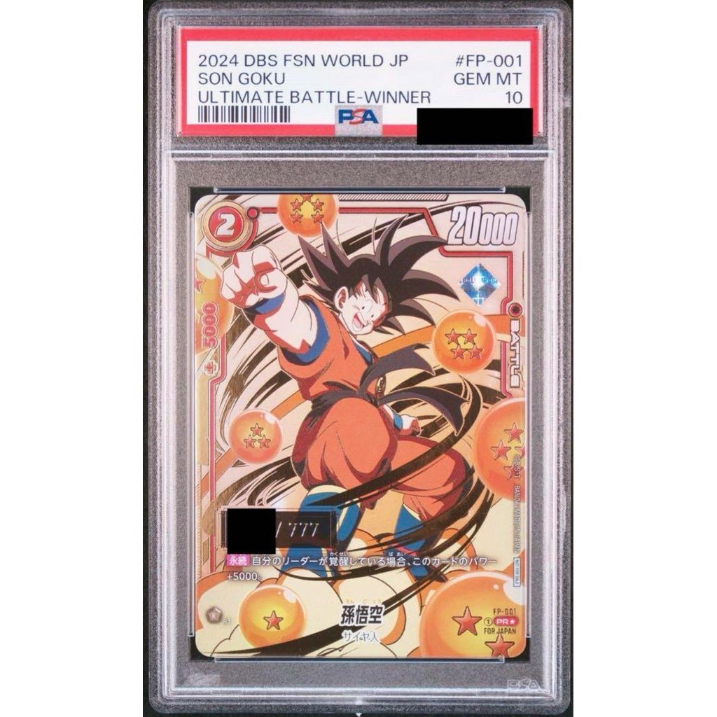 DRAGON BALL SUPER CARD GAME Son Goku PR* (Opened)[FP-001](FUSION WORLD Promotional "Ultimate ...