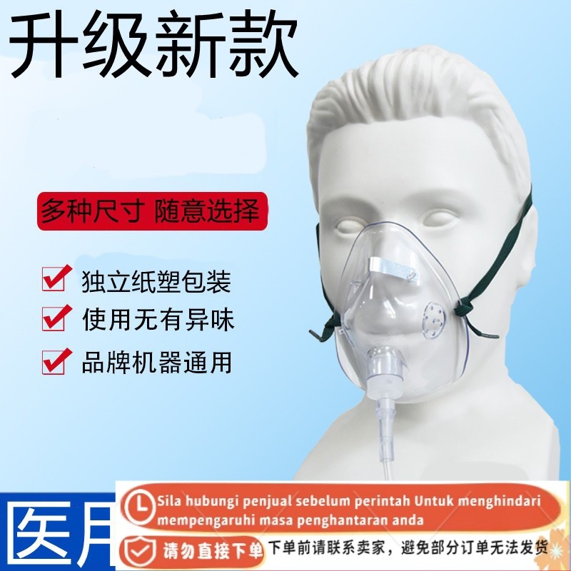 KY@ Medical Oxygen Mask Oxygen Mask Household Adult Senior Disposable ...
