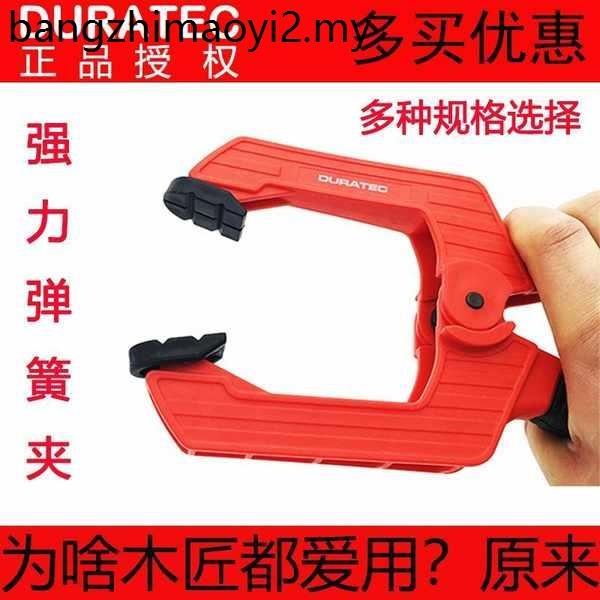 Woodworking Clamp A-Shaped Spring Powerful Clamp G-Shaped Clamp Model ...