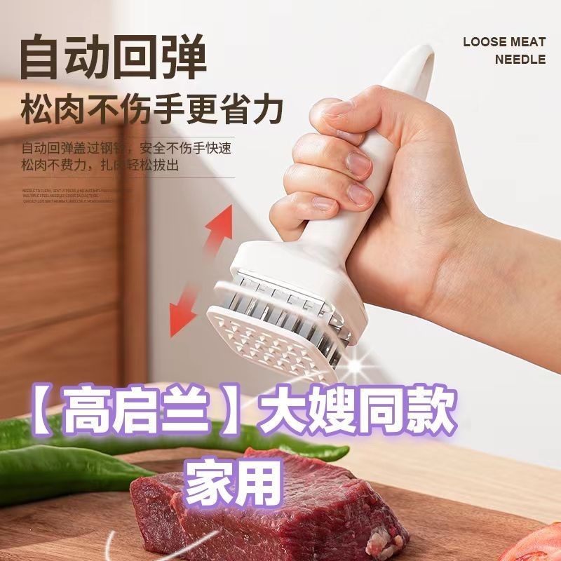 Household Tie the Meat PCs Tender Meat Needle Pork Chop Chicken Chop ...