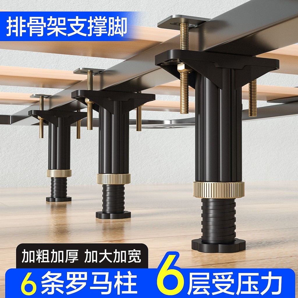 MYBed Frame Holder Bed Rib Grills Support Can Adjusting Rod Bed Board ...