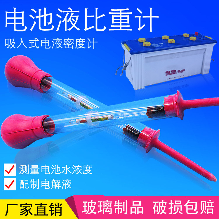 Water Battery Repair/Detection Tool Sulfate Electric Liquid Hydrometer ...