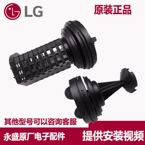 Lg Drum Washing Machine Drainage Pump Plug Water Blocking Water Plug ...