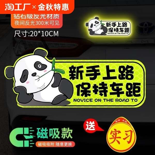 Female driver novice car sticker funny tip tile practice logo ...