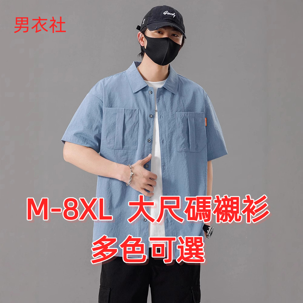 M-8XL Large Size Shirts Men's Clothing American Casual Japanese Style Summer Loose Short-Sleeved ...