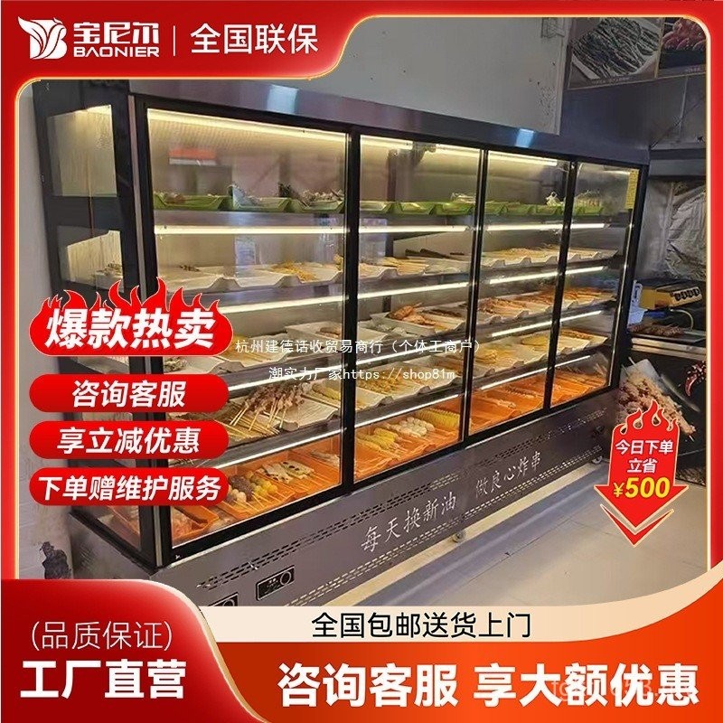 Mala Tang Stainless Steel Commercial Ordering Cabinet Cold Dishes ...