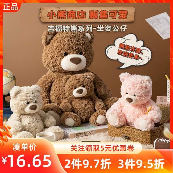 teddy bear dollshoes MINISO MINISO MINISO Premium Gifford Bear Series ...