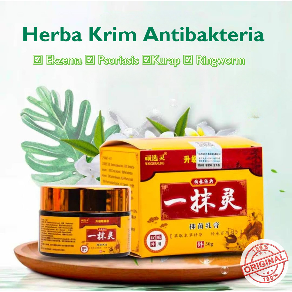 顽选灵一抹灵（30G）Antibacterial Cream UBAT Kulit Gatal Ekzema Kurap Panau 一抹灵 ...