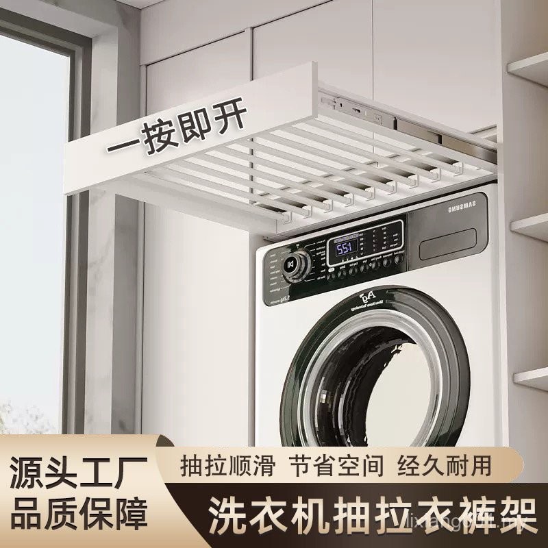 [1984 People Collection] Washing Machine Pull-out Hanger Above the ...