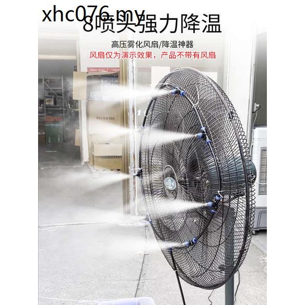Industrial Spray Fan Water Pump Atomizing Spray Water Disinfection ...