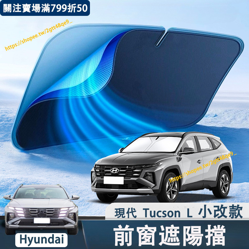 2025 Small Facelift Hyundai Tucson L Front Window Sunshade Aluminum ...