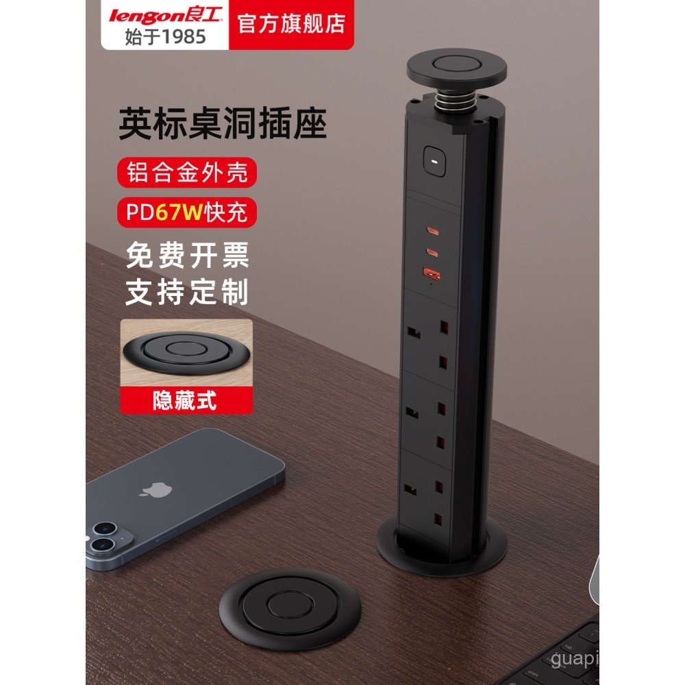 British Standard Lifting Socket Kitchen Island Table Socket China Hong ...