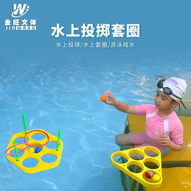 2025Parent-Child Water Exercise Water Throw Ring Children's Swimming ...