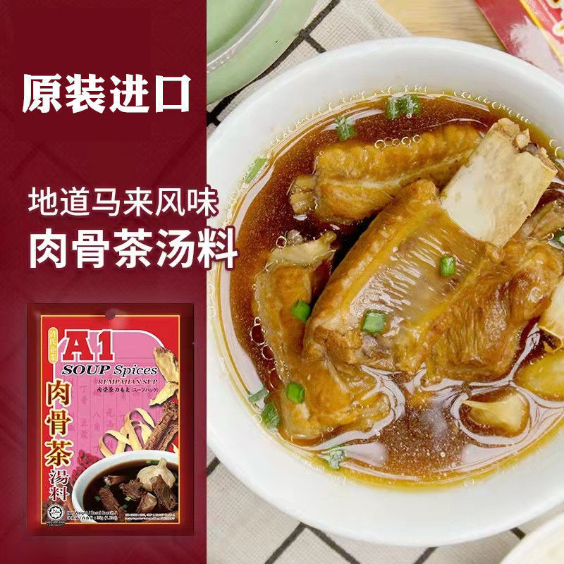Malaysia Specialty A1 Ribs Tea Soup Pack Bagged Soup Pack Material Soup ...