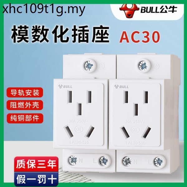 Bull Rail Type AC30 Mode Digital Socket DZ47X Five-Hole Three-Plug 16A ...