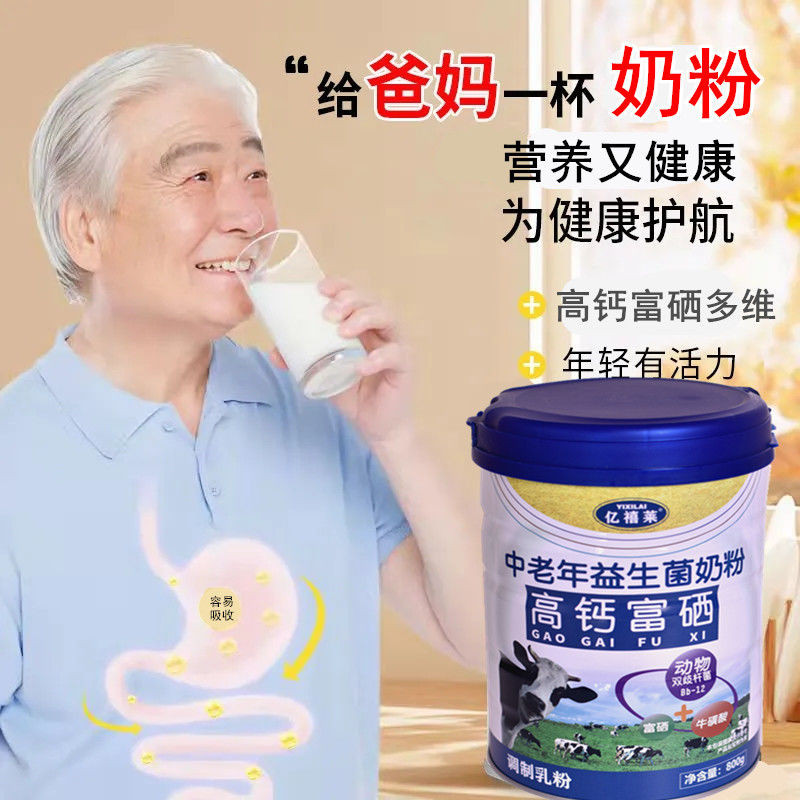 Middle-Aged Elderly Probiotic Milk Powder Sucrose-Free Food Diabetes ...