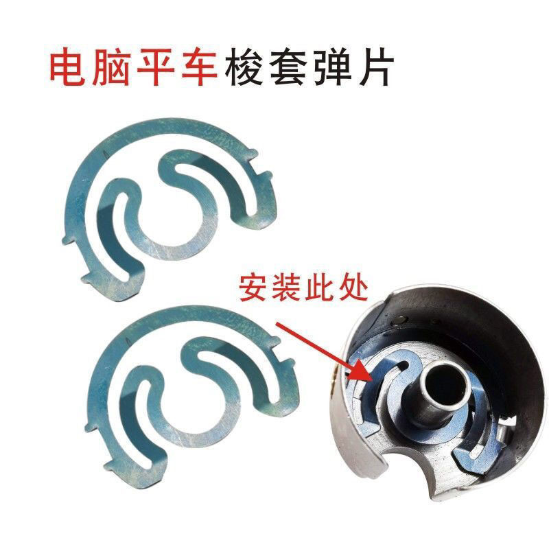 Industrial Sewing Machine Computer Embroidery Machine Bobbin Case ...