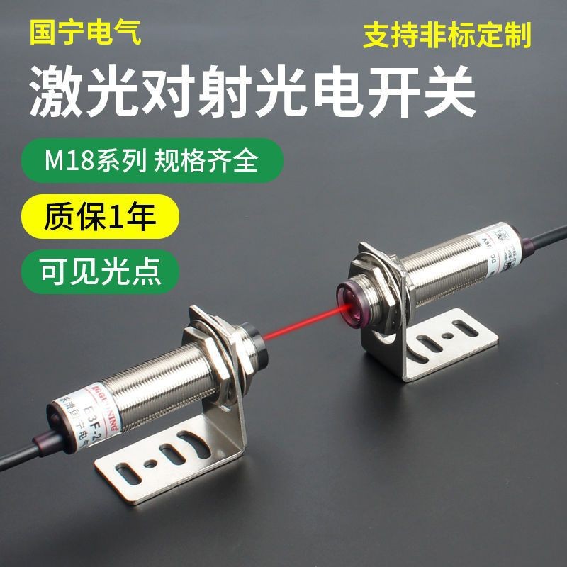 Penderia Rasuk Melalui Laser M18 E3F-30C1 Penderia Jarak Inframerah ...