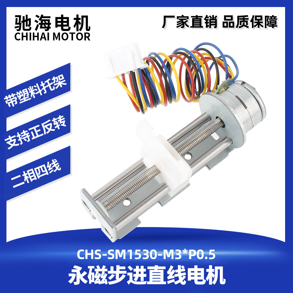 Jualan Langsung Kilang Magnet Kekal Stepper Motor DC SM1530 Rod Tolak ...