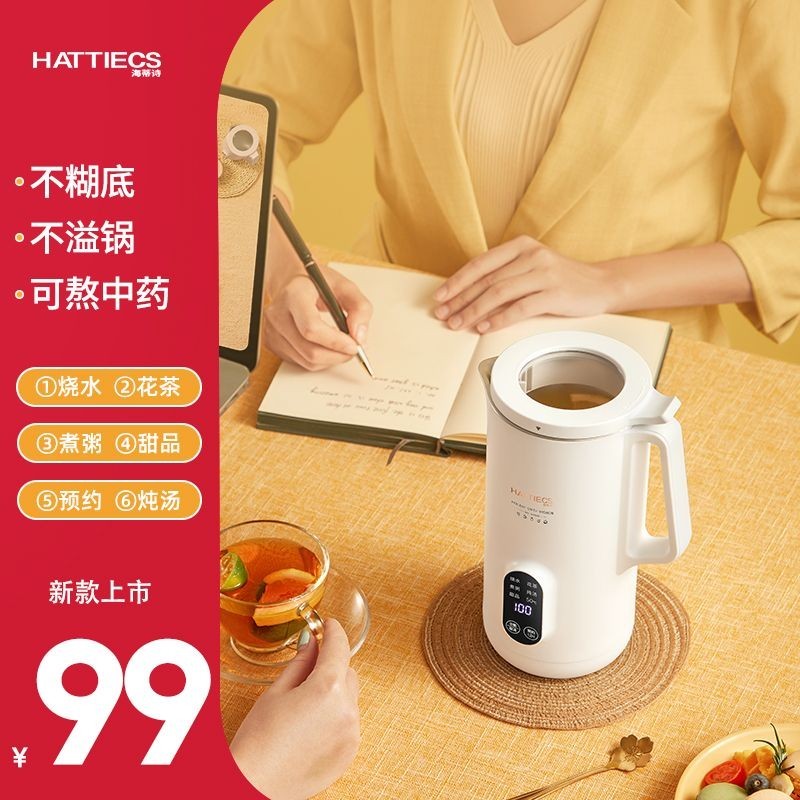 Health Kettle Automatic Mini Tea Maker Small Office Warmer Heat ...
