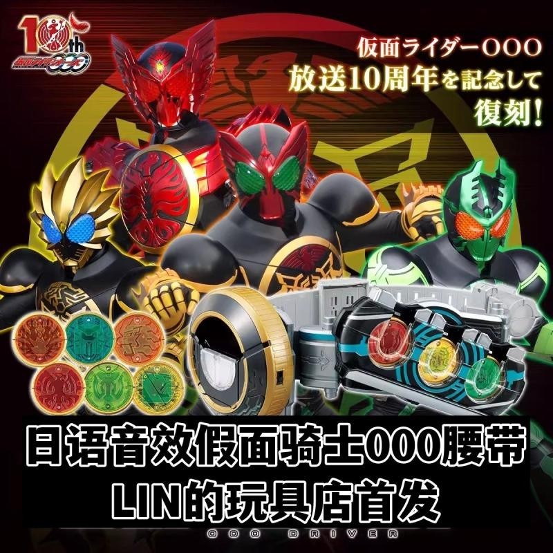 Kamen Rider 000 Drive Belt Coin Country | Shopee Malaysia