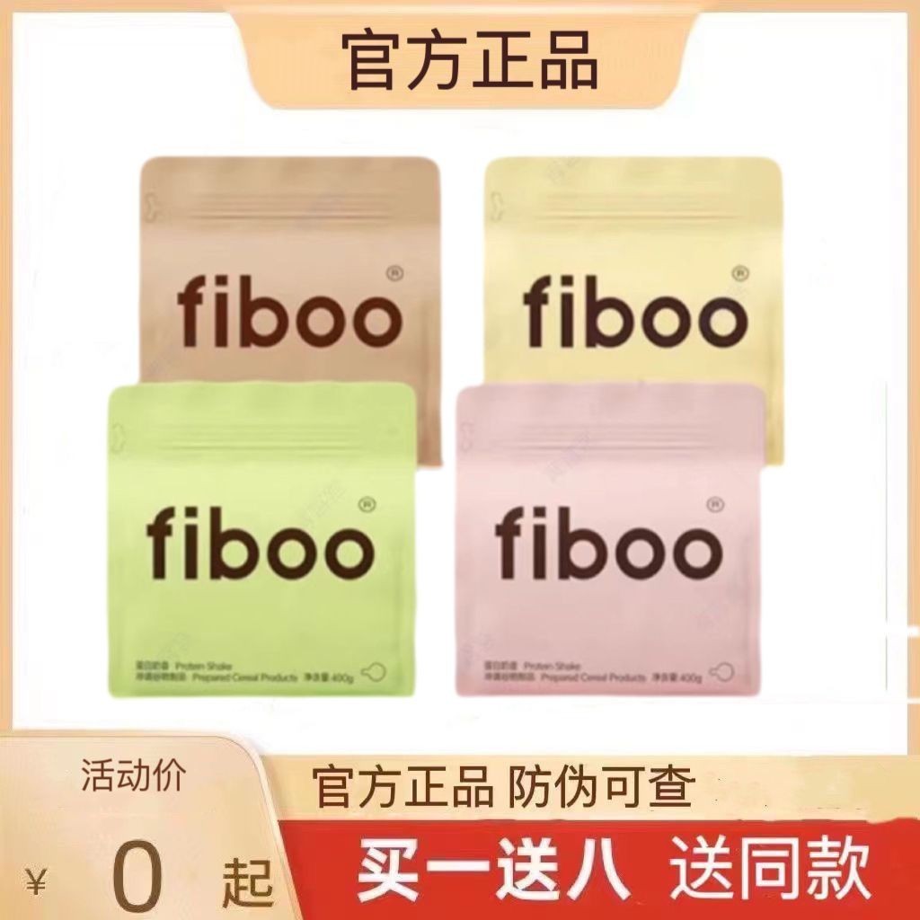 fiboo爆料蛋白奶昔冲泡浓缩代餐奶昔正品饱腹感纤维fiboo爆料蛋白奶昔冲泡浓缩代餐奶昔正品饱腹感纤维 2024·7·6 | Shopee ...
