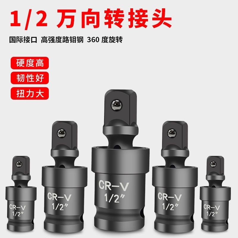 New Style 360-Degree Dafei Universal Joint Electric Wrench Universal ...
