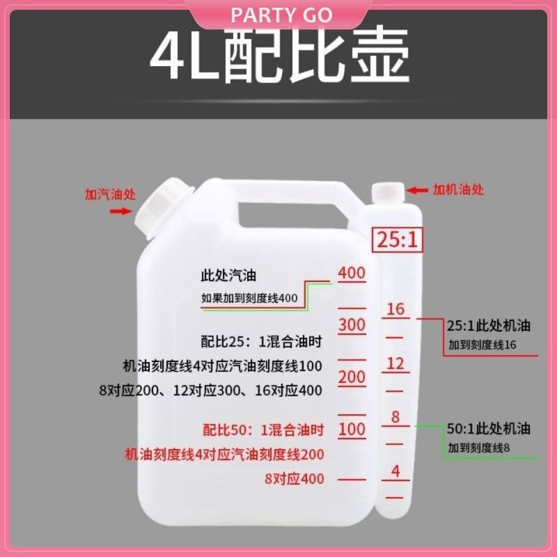 Petroleum Mix Bottle Can Oil Mixing Tank Gas Drum Container Gasoline ...