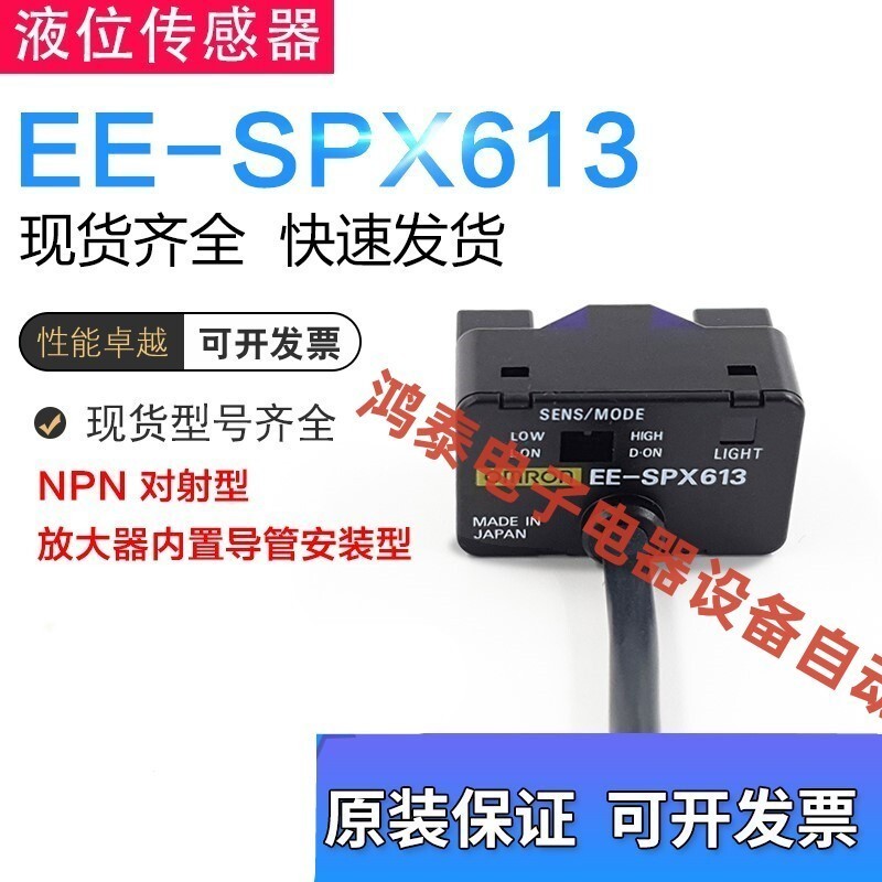 Brand New Genuine EE-SPX613 Liquid Level Photoelectric Switch Photoelectric Sensor Brand New ...