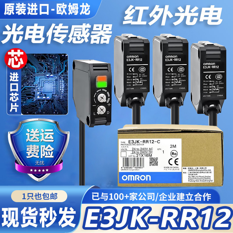 Genuine/ready Stock Omron Photoelectric Switch E3JK-TR11 RR11 DR12 RP11 RN12C Sensor | Shopee ...