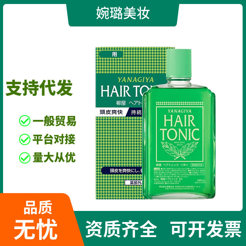 [Ready Stock] Japan Yanagiya Anti-Scalp Hair Root Nutrient Solution ...