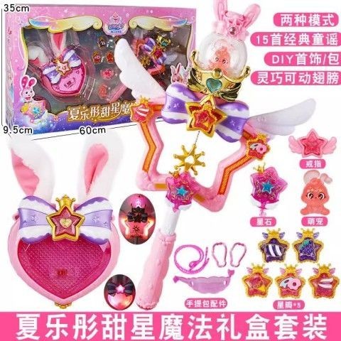 Audi Double Diamond Balala Little Magic Fairy Toy Le Tong Magic Wand ...