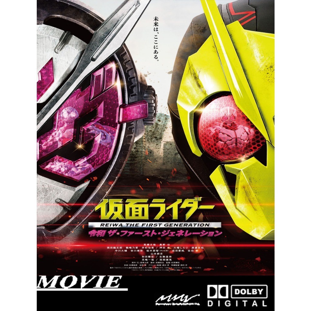 Kamen Rider Reiwa The First Generation movie | Shopee Malaysia