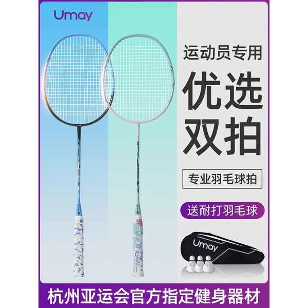 raket badminton shuttlecock Raket badminton Brother Xiao Yang dengan ...
