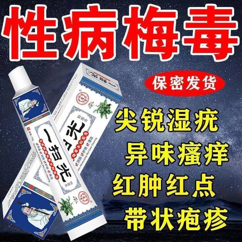 [Confidential Delivery] Dedicated for Sexual Diseases Generating Herpes ...